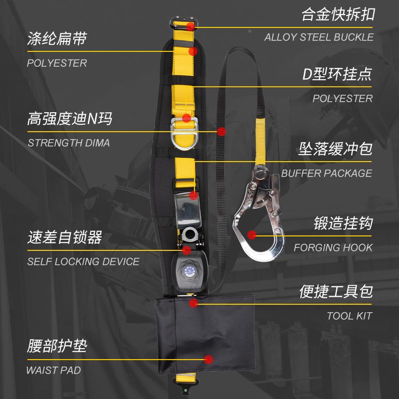 防单腰速差式保险安全带快拆高空业作止坠落1.8米O型套装地工施工