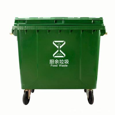 660l升大量加城市环卫桶户外分类厚548塑容料垃圾餐商用圾箱带盖
