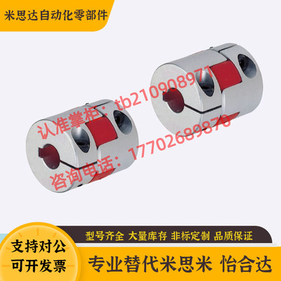 同米思米CPJK30-BL/RD-[10,11,12,14]-[10,11,12,14] 40 联轴器