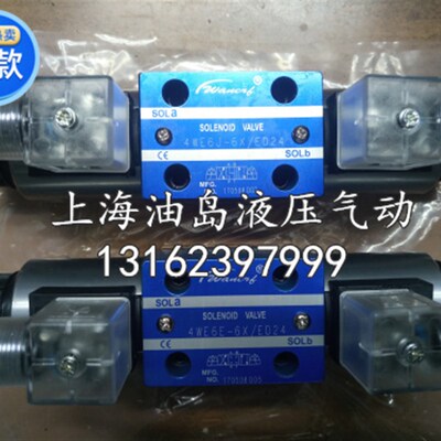 4WE系列电磁阀油压阀液压阀换向阀4WE10J 4WE6J 4WE6H 4WE10H