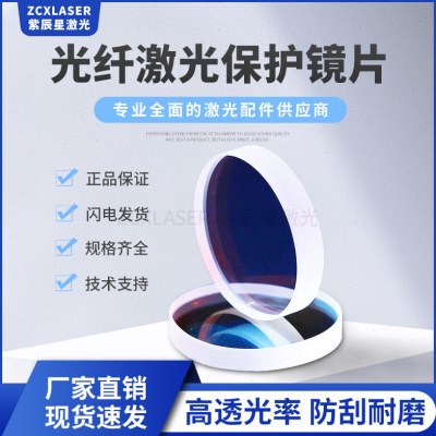 进口石英40*5百超迪能激光切割DNE石英光纤切管机焊接机抽屉片