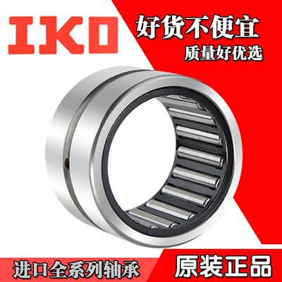 日本进口IKO滚针轴承RNA NA4907 4908 4909 4910 4911 4912 4913A