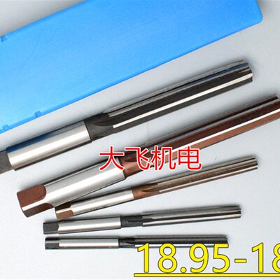 直柄手用铰刀18.95 18.96 18.97 18.98 18.99 H7H8H9非标