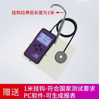 LS126C UVC紫外线杀菌灯测试仪强度检测仪测量紫外辐射照度计