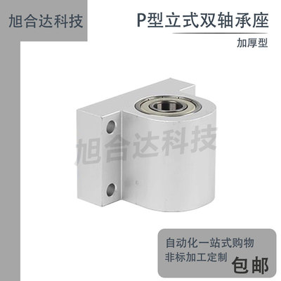 立式双轴承座组件铝合金支撑固定座KEWP6000 6002 6004光轴固定座