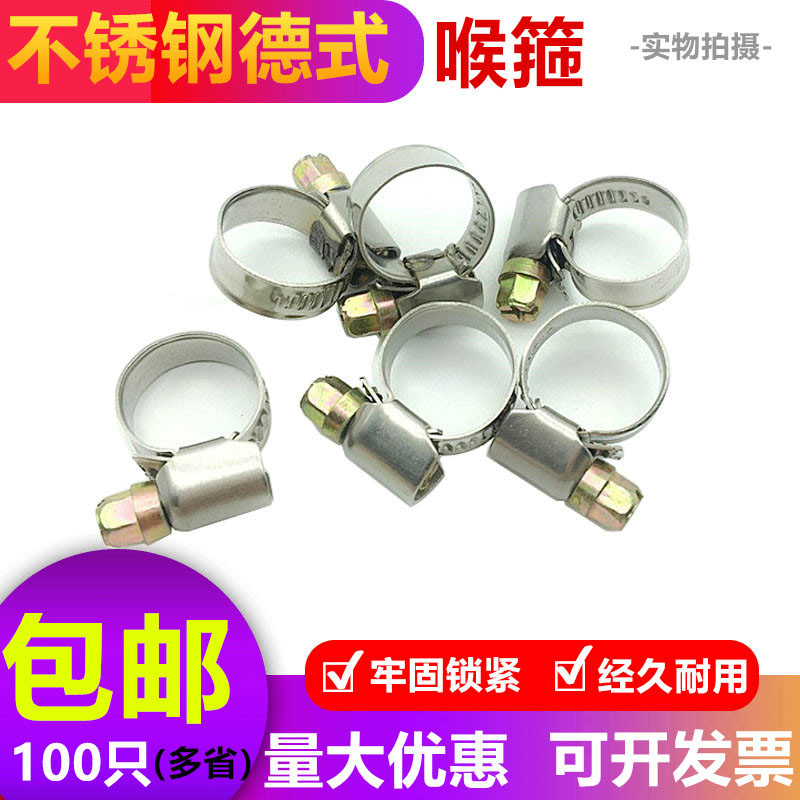 德式不锈钢喉箍 卡箍 抱箍水管卡子半钢全钢喉箍8-110带宽9mm包邮
