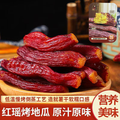 农家自制正宗红瑶烤薯干200g