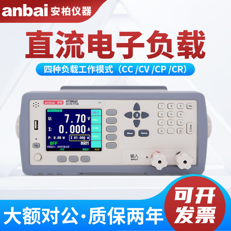 anbai安柏电子负载仪AT8611/AT8612可编程直流电子负载测试仪