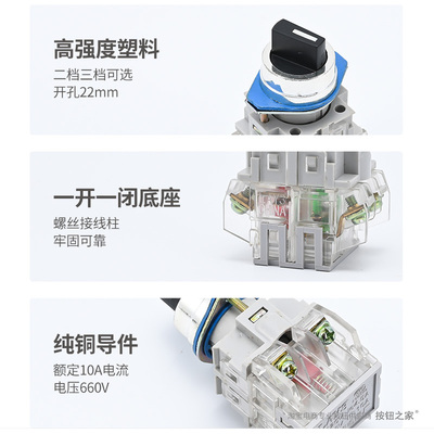 现货 旋转开关LAY3-11X2 11X3 自锁1开1闭旋钮式二档 三档22MM
