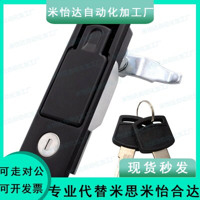 怡合达 防水平面锁 XAX11/ XAX16/XAX21/XAX22/26-A106/123/138
