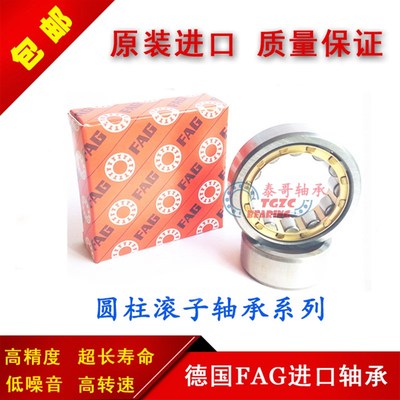 德国进口 FAG 轴承NU  NJ  NF 1018 1019 1020 1021 1022 1024 EM