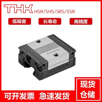 THK SR15W SR20W SR25W SR15WM SR20WM SR25WM SR30W直线导轨滑块