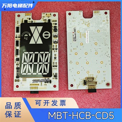 贵州中航天义电梯外呼显示板MBT-HCB-CH5-ZHDT 按钮板A3N93347