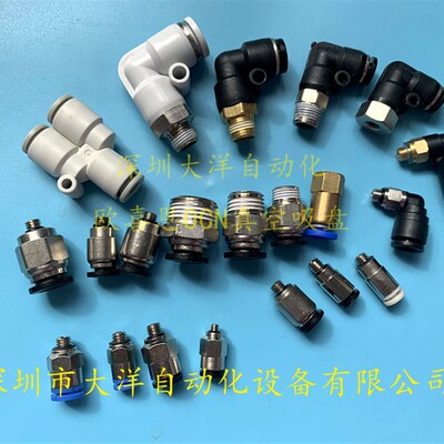 直接管快速接头工业配件KJH03-04 KJH23-04 KJH04-06真空吸盘配件