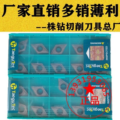 特固克菱形单面金属陶瓷数控刀片DCMT11T308 11T304-FG/MT CT3000