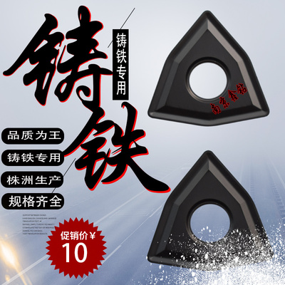 数控灰口铸铁专用刀片WNMG080408-TC/WN080404/12/YBD152/YBD152C