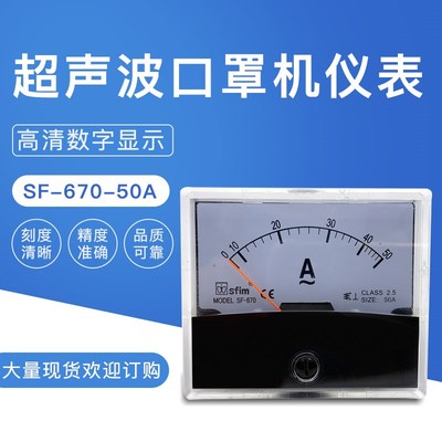 专业口罩机呼吸机99T1-A 85c17振幅表DH6705A DH50直流电流表15A