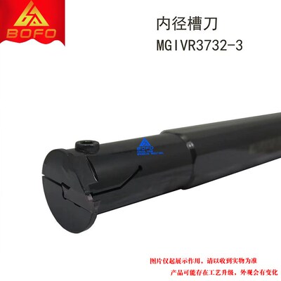 槽刀杆 MGIVR/MGIVL 2016/2520/3125/3732/4332/4540 -3T6/7/8/11