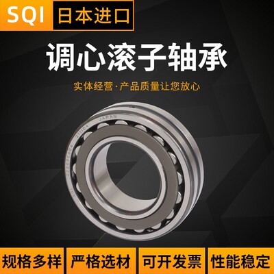 日本进口单列调心滚子轴承 20214 20215 20216 20217 20218