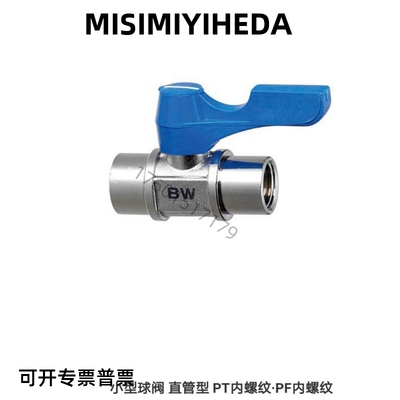 专业代替 小型球阀 BBFF22F BBFF33F BBFF11F -B W Y BL