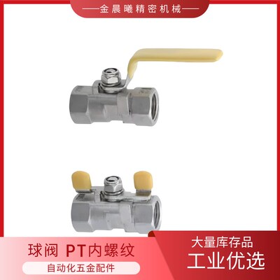 球阀 BSFFA BSFFB BRTKA BRTKB8A 10A 15A 20A 25A