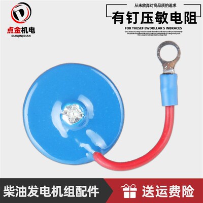 RSK5001 RSK6001二极管整流桥整流轮压敏电阻 无刷柴油发电机专用