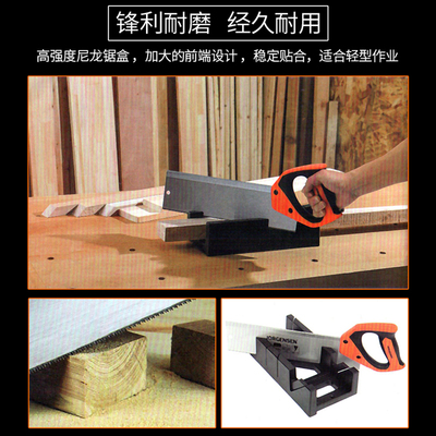 框锯斜锯盒手锯Pony Jorgensen14寸手板锯安全锯盒儿童学校安全锯
