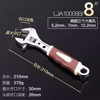 力箭五金工具活动扳手汽修车机修多功能活络板手活口塑柄活扳手