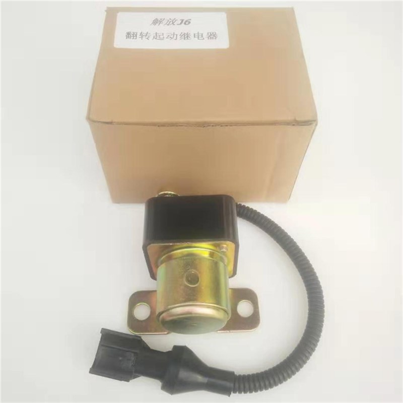 解放J6翻转马达启动继电器新老款车起动继电器驾驶室举升降继电器