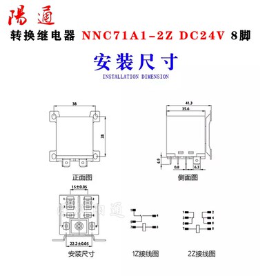 内置80等离子切割机 转换继电器 NNC71A1-2Z DC24V 8脚