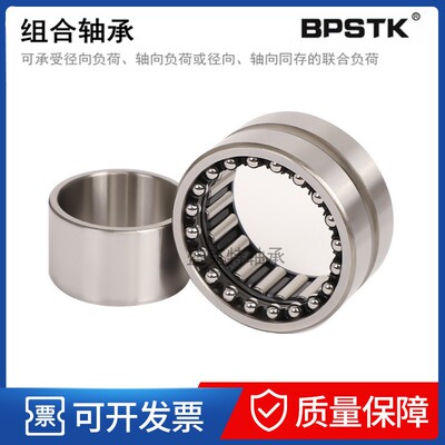 角接触组合滚针轴承NKIB 5901 5902 5903 5904 5905 5906 59/22