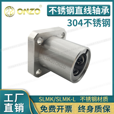 耐高温钢保方法兰不锈钢直线轴承SLMK10/12/16/20/25/30/35/40GA