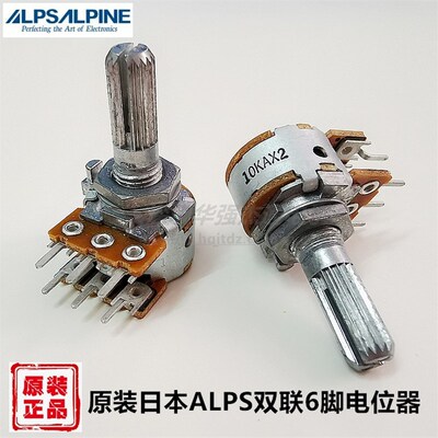 全新 日本 ALPS阿尔卑斯 双联6脚 音量电位器A10K B10K 50K 100K