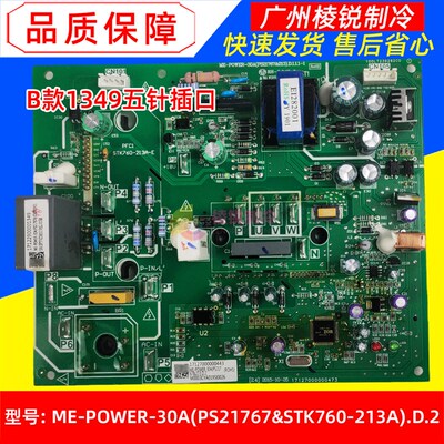 全新ME-POWER-30A(PS21767&STK760-213A).D适用美的空调变频模块