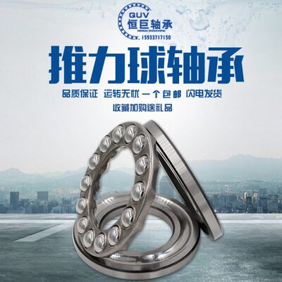 进口QUV推力球轴承51122 51124 51126 51128 51130 51132 51134 M