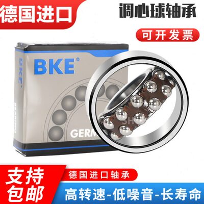德国BKE进口调心球双列轴承 2312 2313 2314 2315 2316 2317 2318