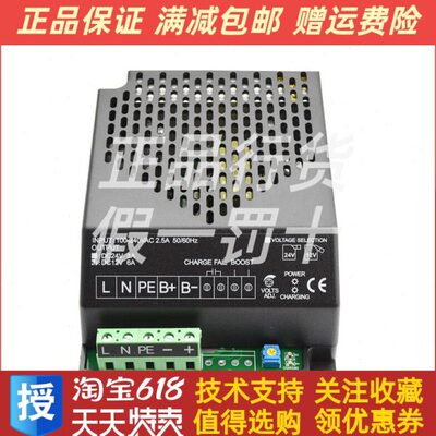 LBC1206E LBC1206EB力可赛LIXISE柴油发电机智能浮充12V 6A充电器