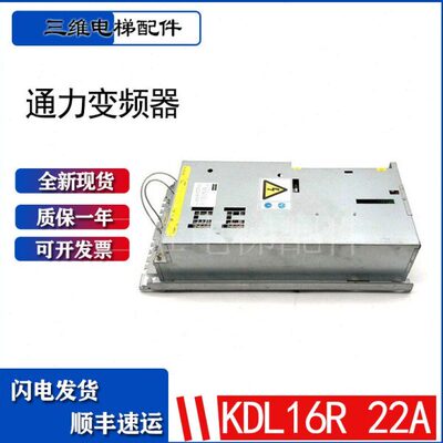 通用电梯变频器KDL16L/KDL16R/KDL16S 22A12A 14A 18A KM953503G2