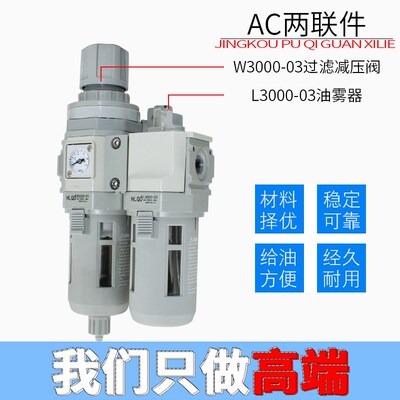 C1010-01/C2010-02/C3010-02/C4010-03气源处理器CKD型二联件