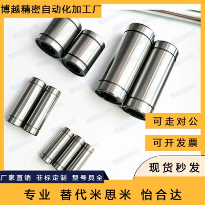 双衬型直线轴承LMUW-N LMUWM 5/6/8/10/12/13/16/20/25/30/35/40