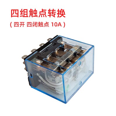 银点大14脚10A中间继电器LY4N-J  220VAC110VDC48VDC24VDC12 36V