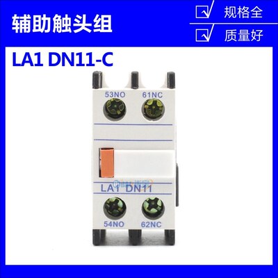 CJX2交流接触器辅助触头组F4-22/11/40常开常闭LA1-DN11触点开关
