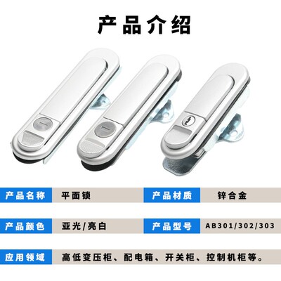 AB301 机械箱锁 设备门锁AB302 电柜箱锁 配电箱锁AB303
