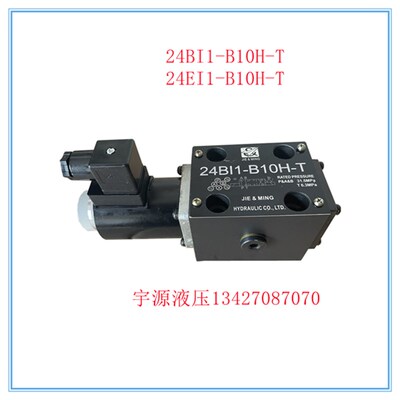 24BI1-H10B-T液压电磁阀24EI1-H10B-T 24BI1 EI1-B10H-T JIE MING