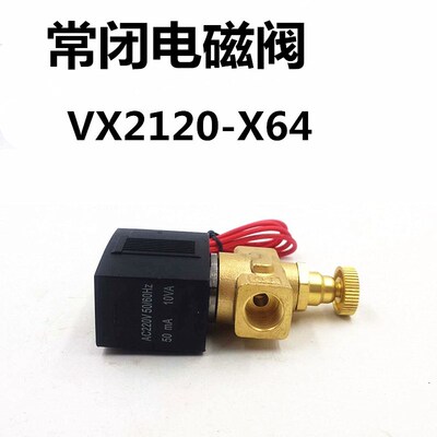 VX2120-X64气阀 可调流量电磁阀 厨具电磁阀 2分口径AC220v DC24V