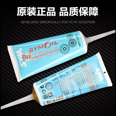 原装正品SYM 厦杏 三阳机车fiddle飞度3/4/5 125 150变速箱齿轮油