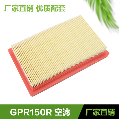 宗申阿普利亚GPR125 GPR150R CR150 APR150空气滤芯空滤机油机滤