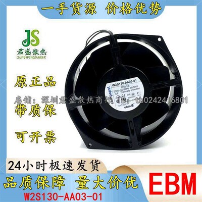 全新EBM原装 W2S130-AA03-01(M2S052-CA) 45W 7855ES机柜散热风扇