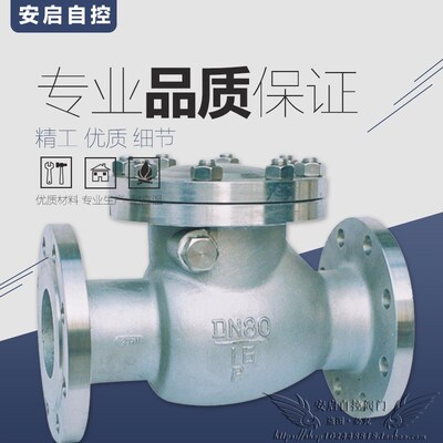 H44W-64P高压不锈钢旋启式法兰止回阀卧式单向阀64公斤DN15-DN200
