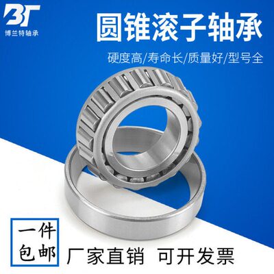 单列圆锥滚子轴承30322 30324 30326 30328 30330 30332 30334